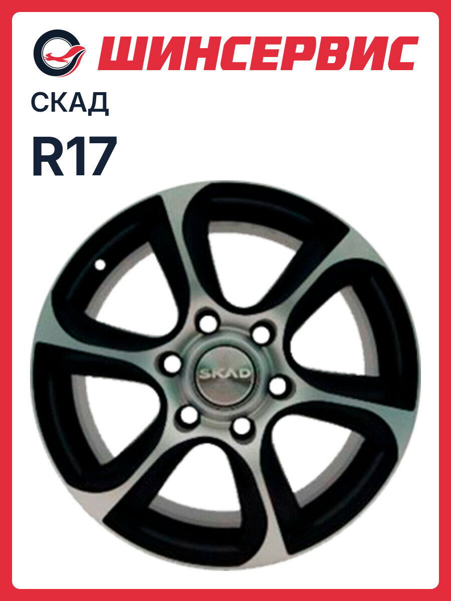 Литой колесный диск Скад Скала R17x7.5J 6x139.7 ET30 ЦО106.2 для автомобиля