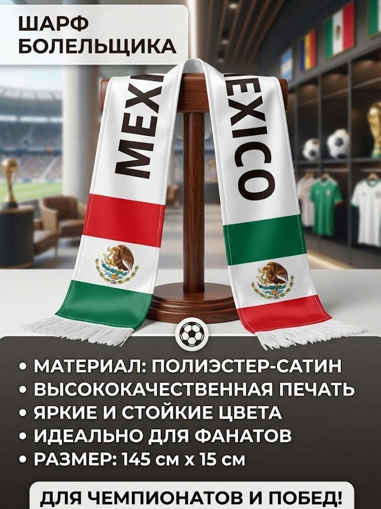 Шарф для мужчин