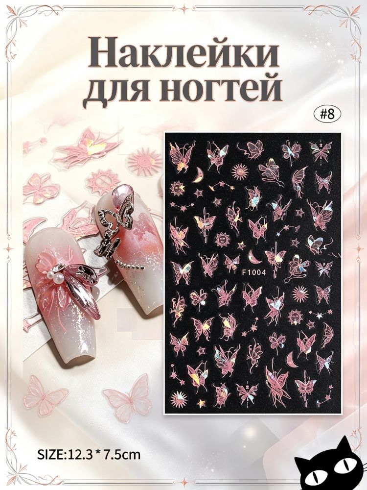 Наклейки для ногтей, слайдеры для маникюра Абстракция, милый набор