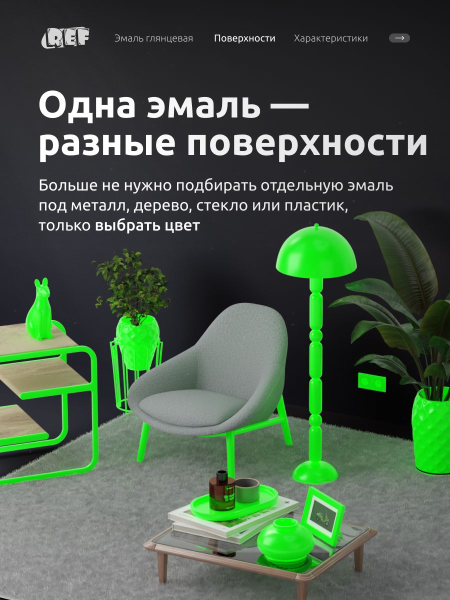 Аэрозольная краска в баллончике зеленая глянцевая 520 мл флуоресцентная эмаль быстросохнущая, универсальная / REF / краска акриловая для мебели, дерева, металла, стен, декора