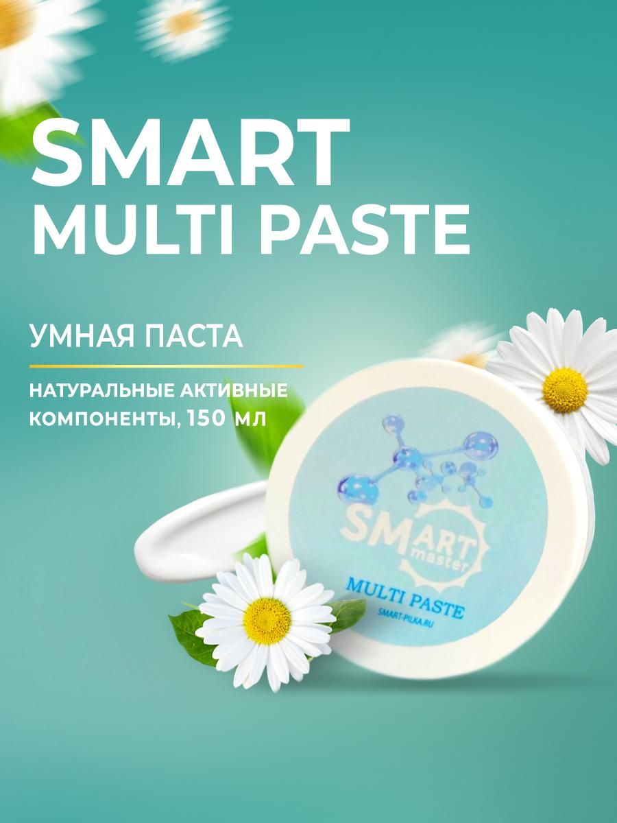 Мульти Паста Organic, лечебная паста смарт мастер для рук ног ногтей тела лица multi smart paste от онихолизиса, грибка, трещин мультипаста, 150мл