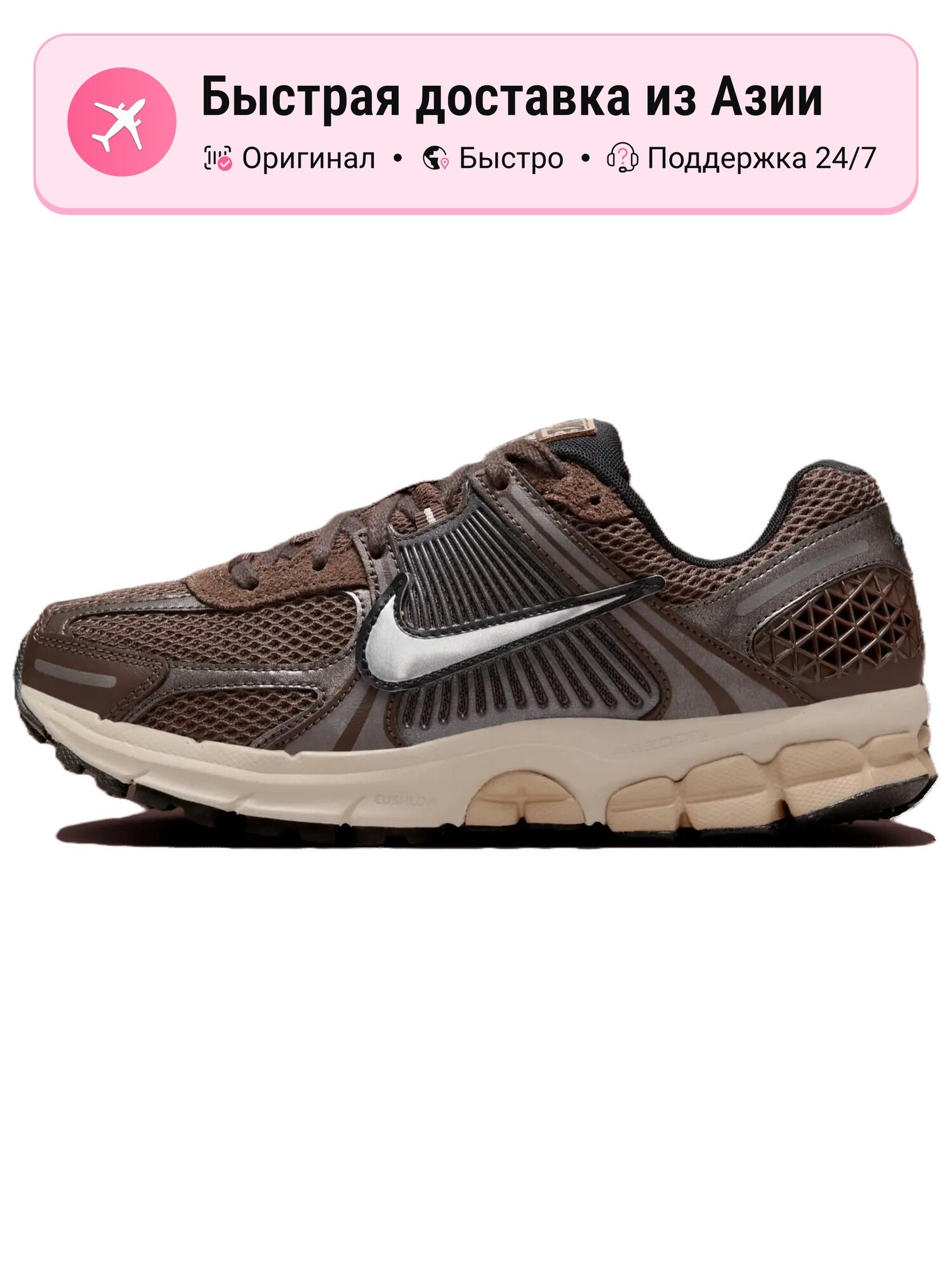 Кроссовки NIKE 2002R