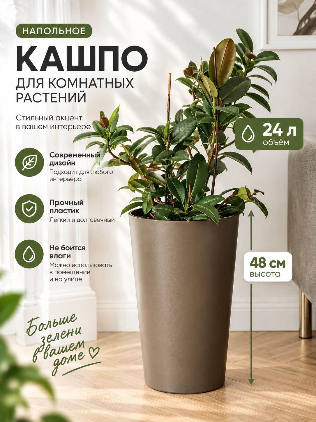 Горшок для цветов, кашпо напольное высокое Аттика, 24 л, 48 см х 30 см х 30 см, цвет капучино