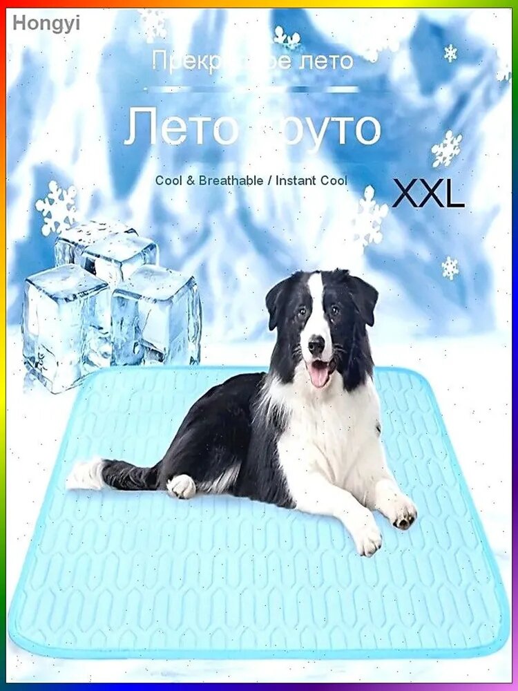 Летняя охлаждающая подкладка для собак из латекса