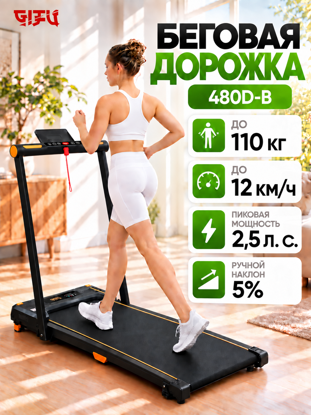 Беговая дорожка, складная, для бега и ходьбы, 12км/ч, до 110кг, чёрная