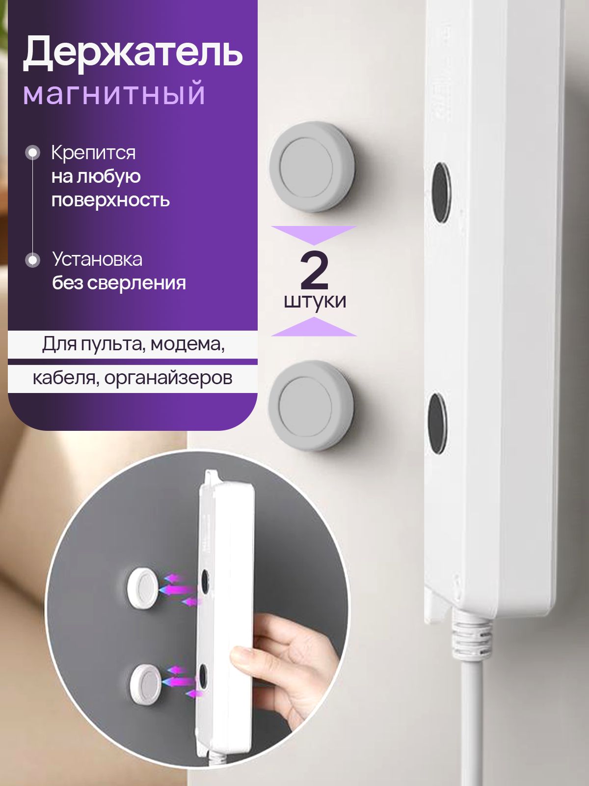 Магнитный держатель для пульта 2 штуки серый