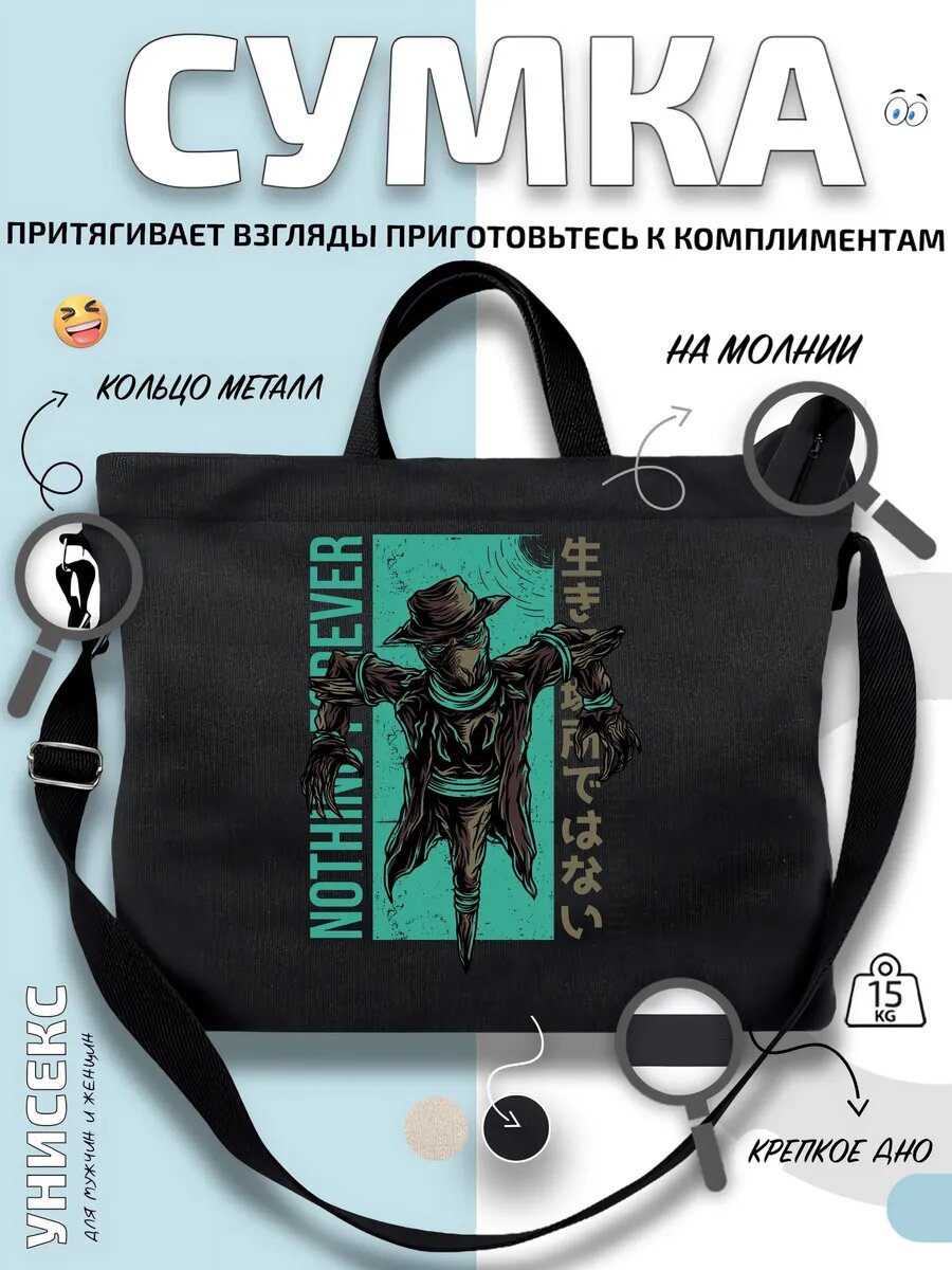 Сумка шоппер  Фермерское пугало в шляпе