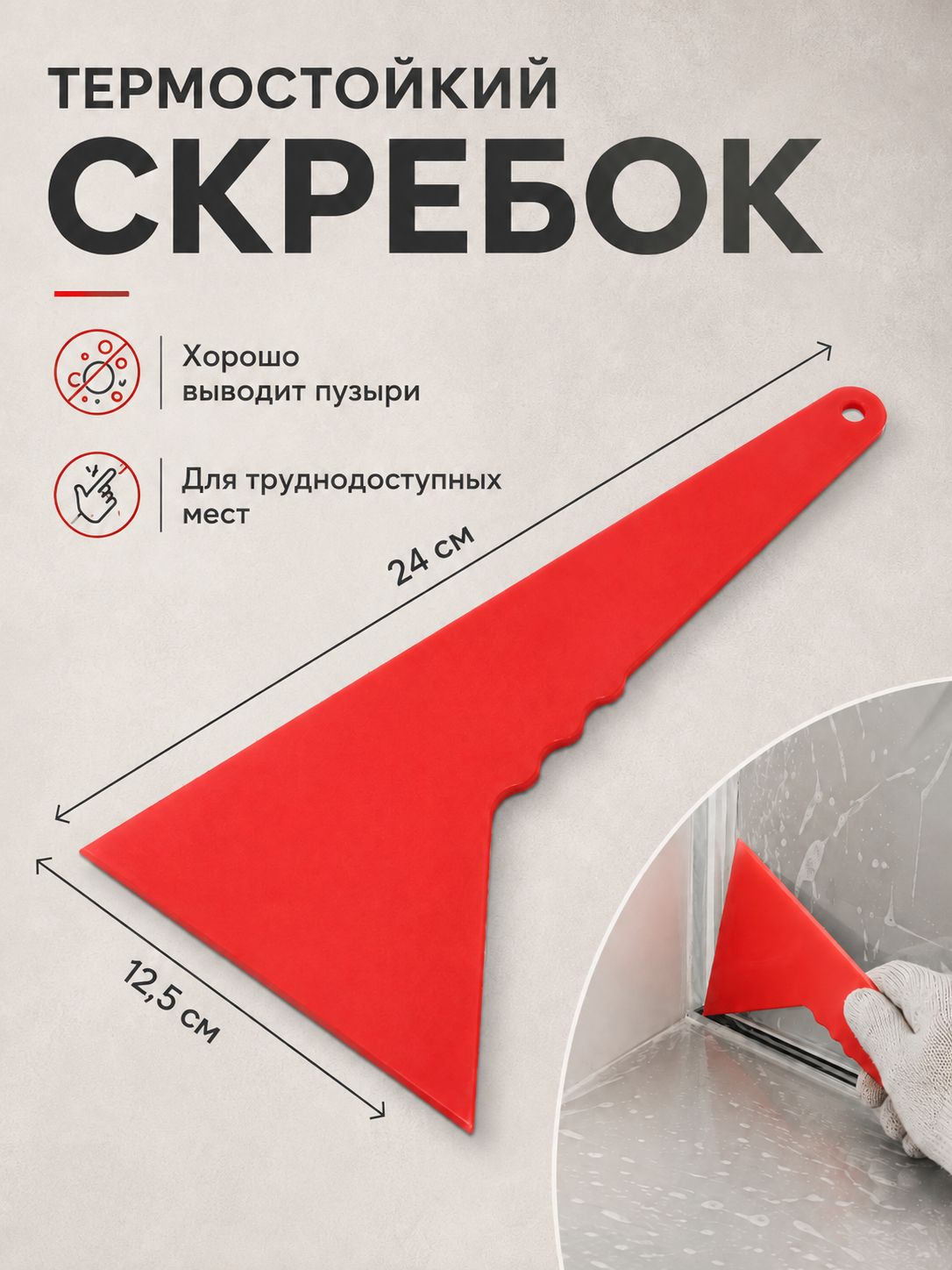 Выгонка угловая термостойкая 24х12,5
