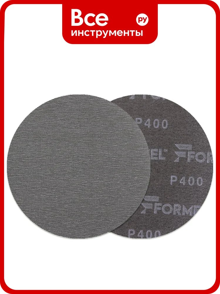Диск FAST NET на сетчатой основе 150 мм, P400, 50 шт. Formel 57722123400