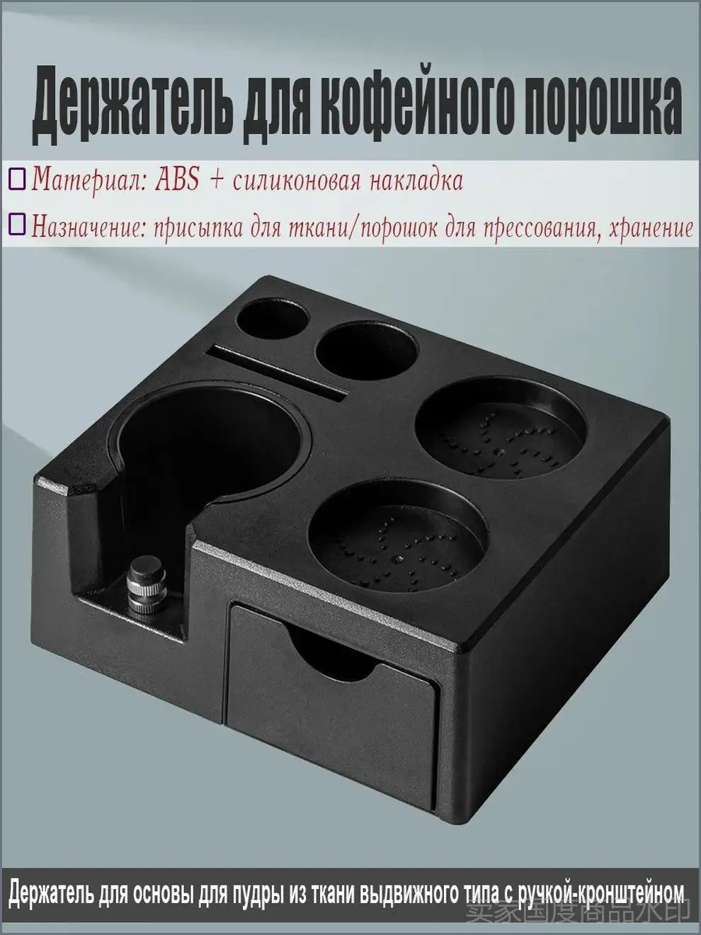 GEALFIS станция для темпинга эспрессо 51/53/54/58 мм органайзер для кофе портафильтра тампера аксессуары бариста ABS