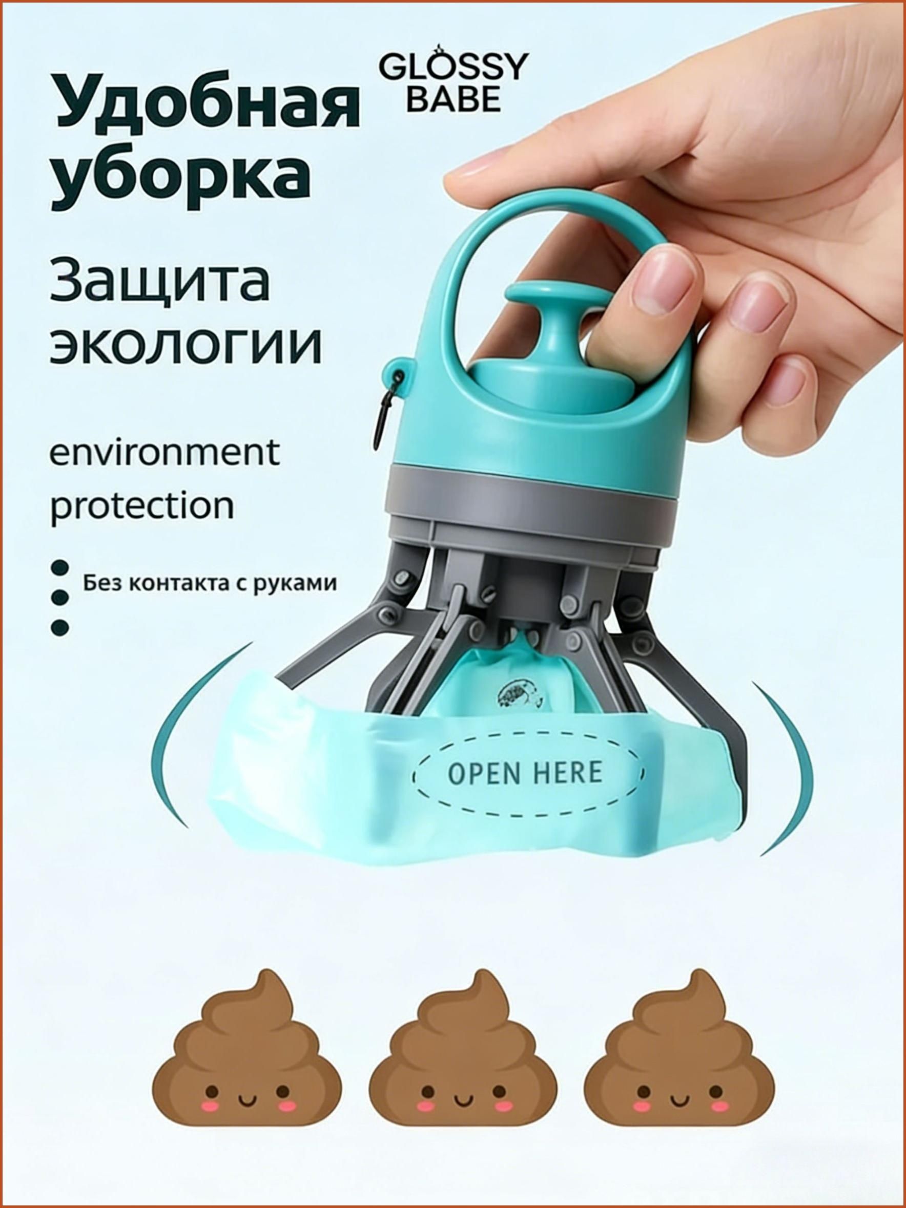 Портативный совок для уборки за собакой из прочного ABS пластика синего цвета для гигиеничной прогулки без контакта руками