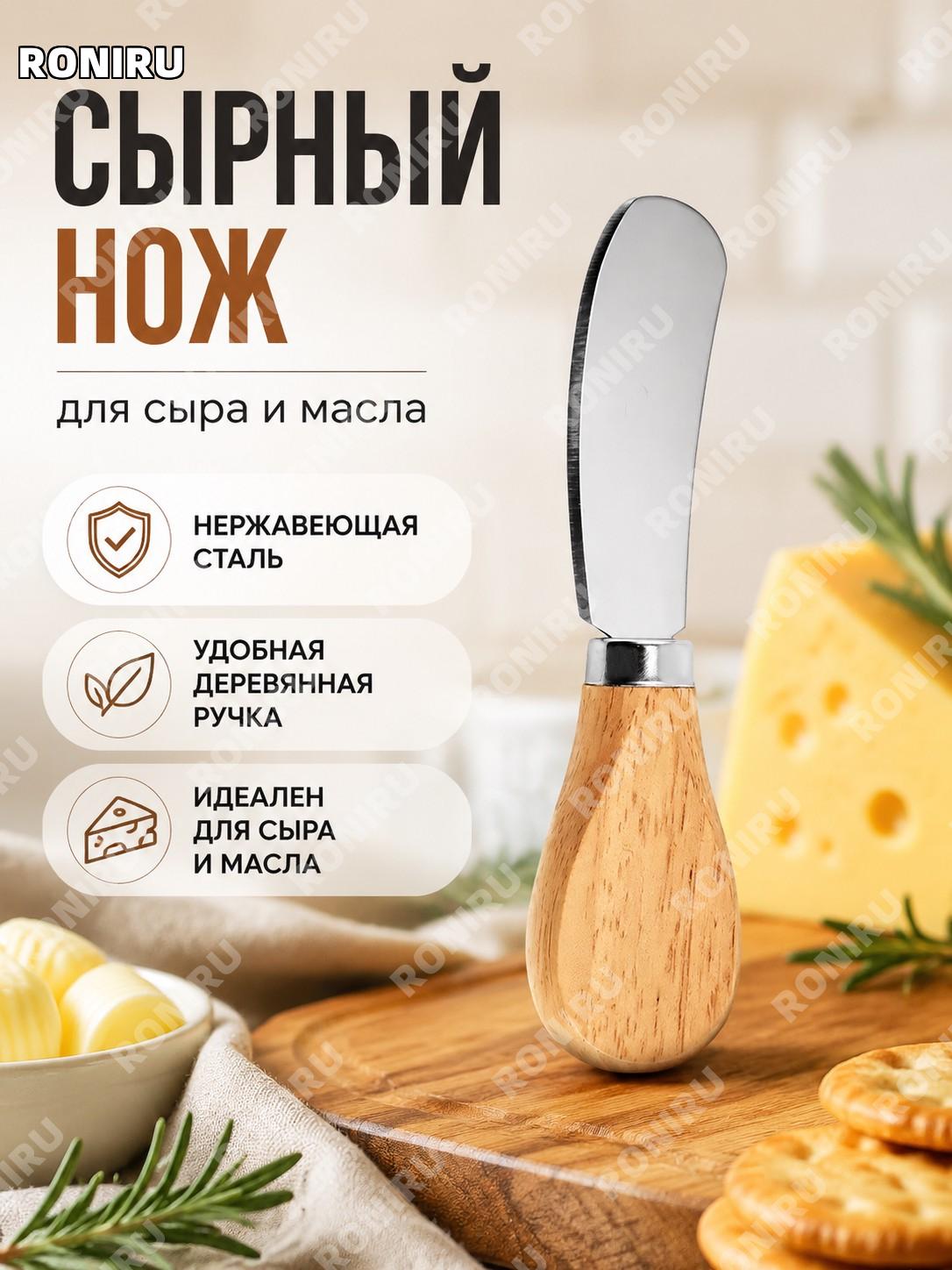 Нож для сыра и масла из нержавеющей стали, чёрный, одна штука, кухонный нож для сыра, масла и десертов