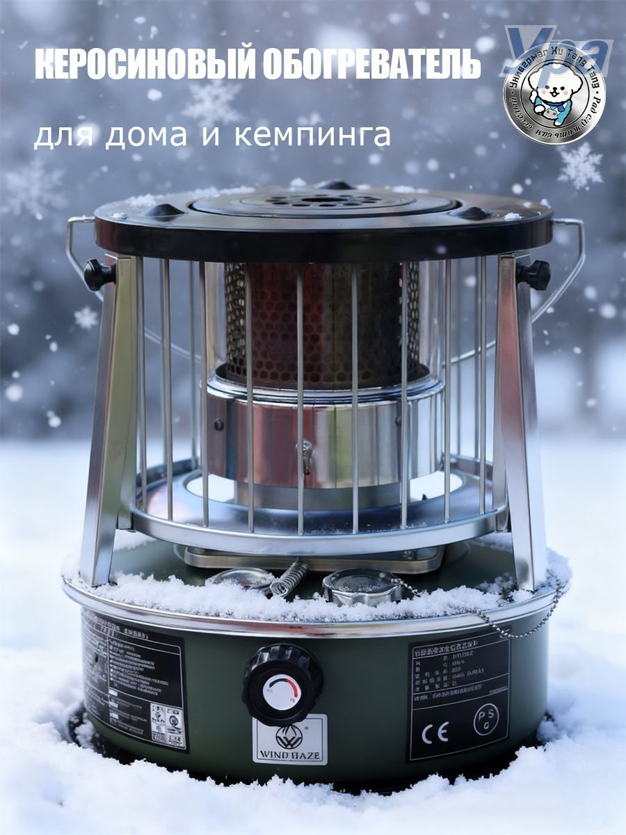 Японский керосиновый обогреватель для дома и дачи, 5.2 л, отопление без электричества, ручное управление, с защитной решёткой, зеленый
