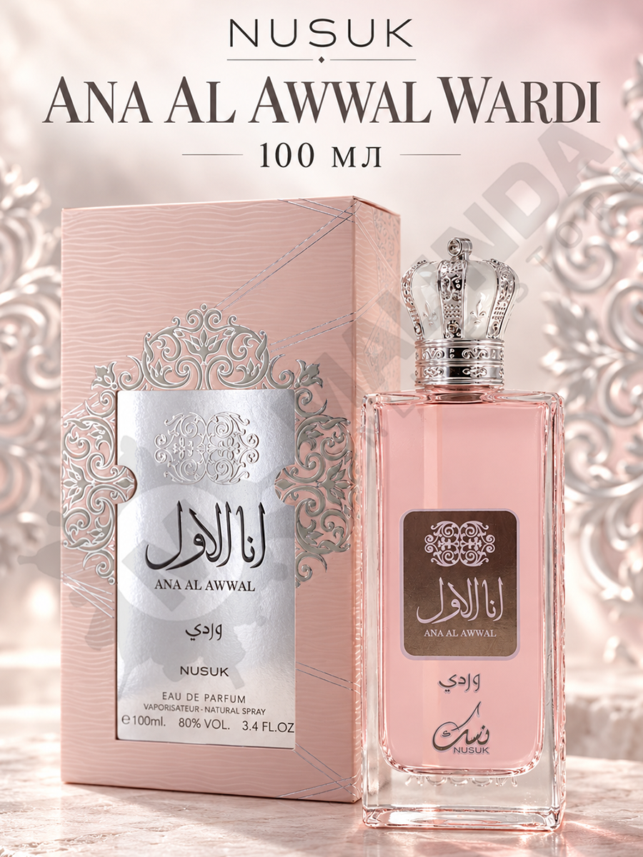 NUSUK ANA AL AWWAl WARDI PINK женская парфюмерная вода , объем флакона 100 мл
