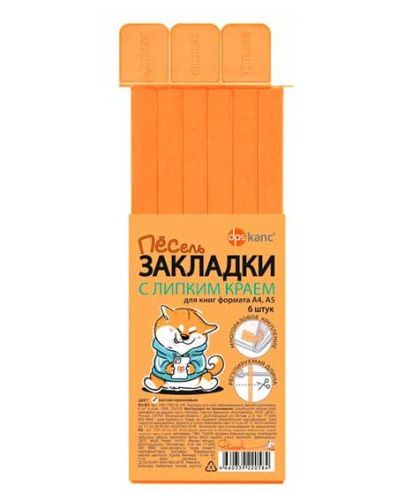 Закладки с липким слоем "Песель матово-оранжевые" 6 шт. 2921/139 "DpsKanc"