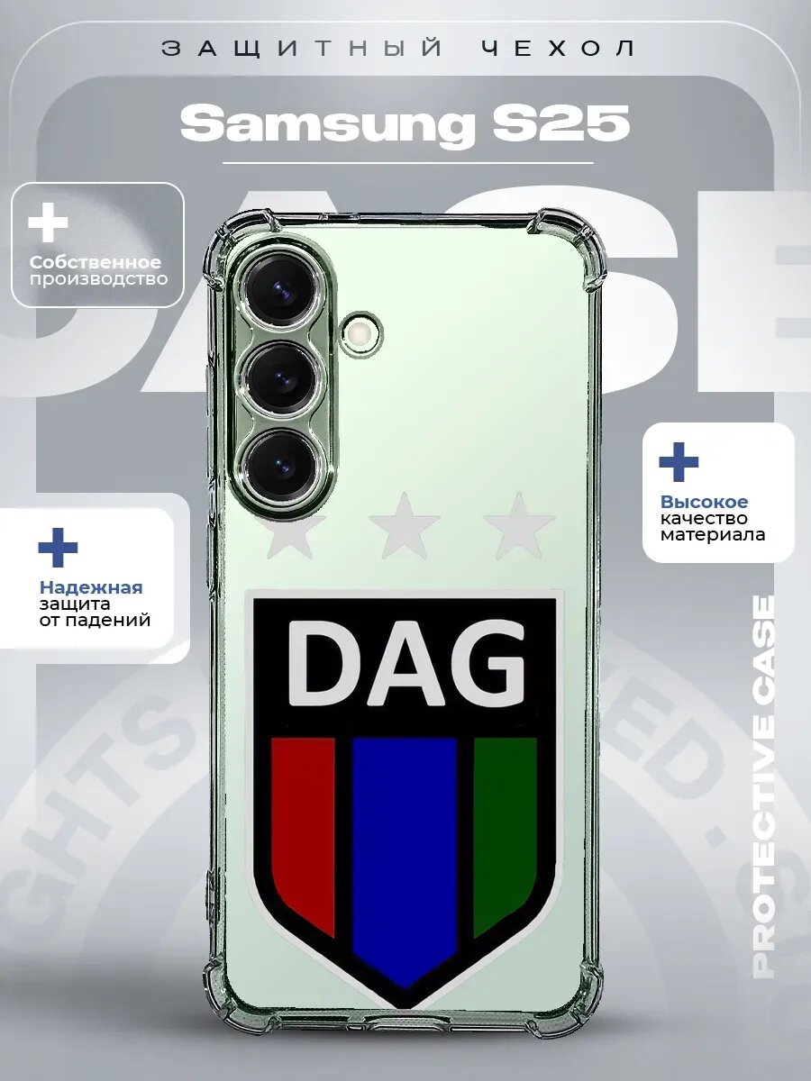 Чехол на Samsung S25 с принтом Дагестан