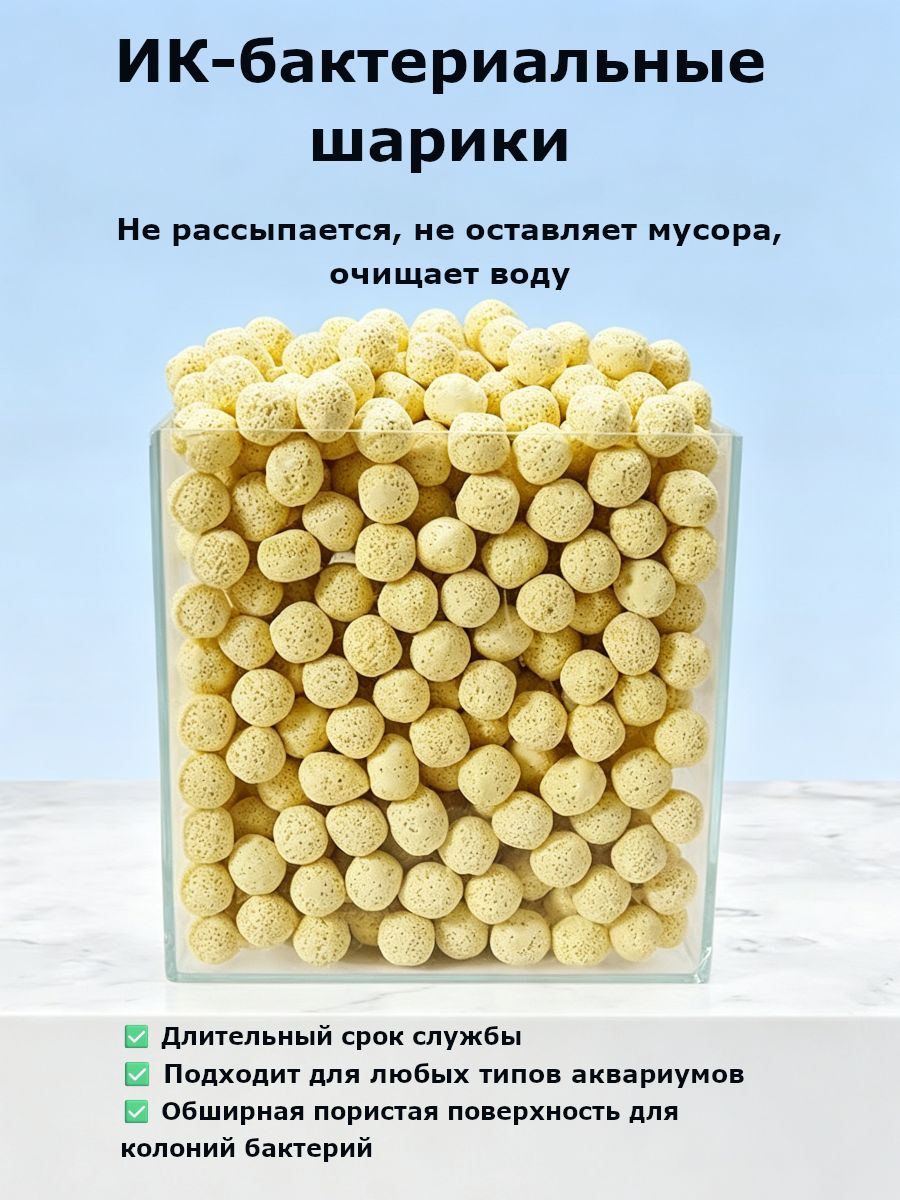Аквариумные фильтрующие материалы
