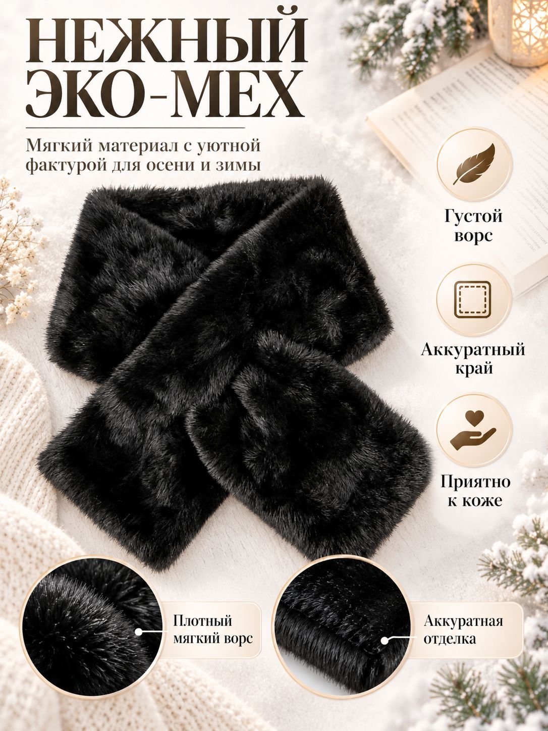 Косынка шейная ,10 см — фото 1