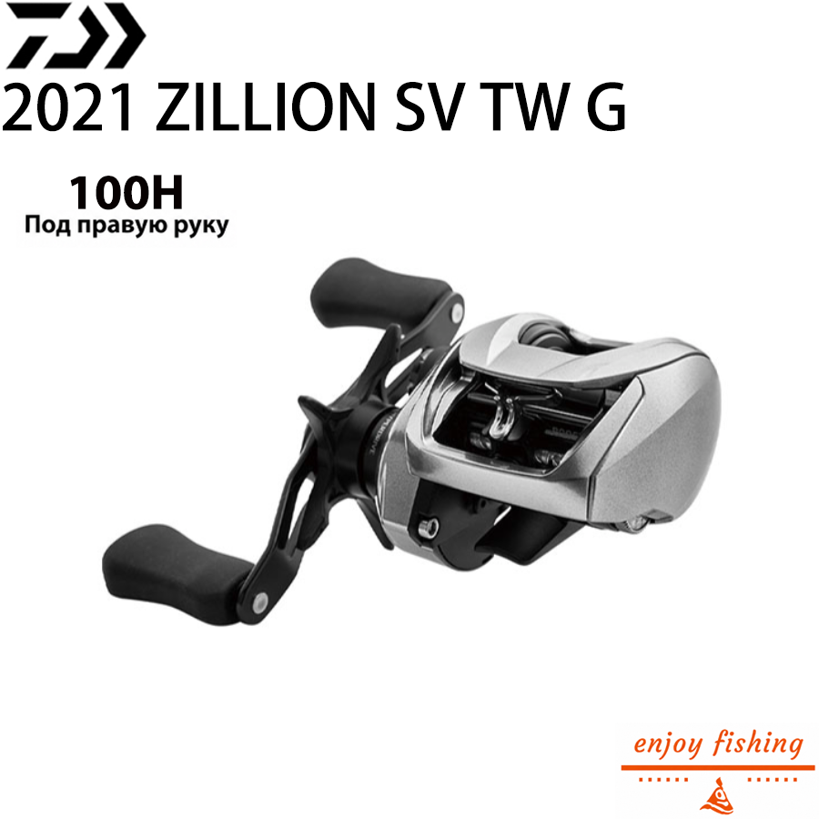 DAIWA 2021 ZILLION SV TW G 100H Под правую руку Кастинговое катушка Подходит для Морская и пресной, Таиланд