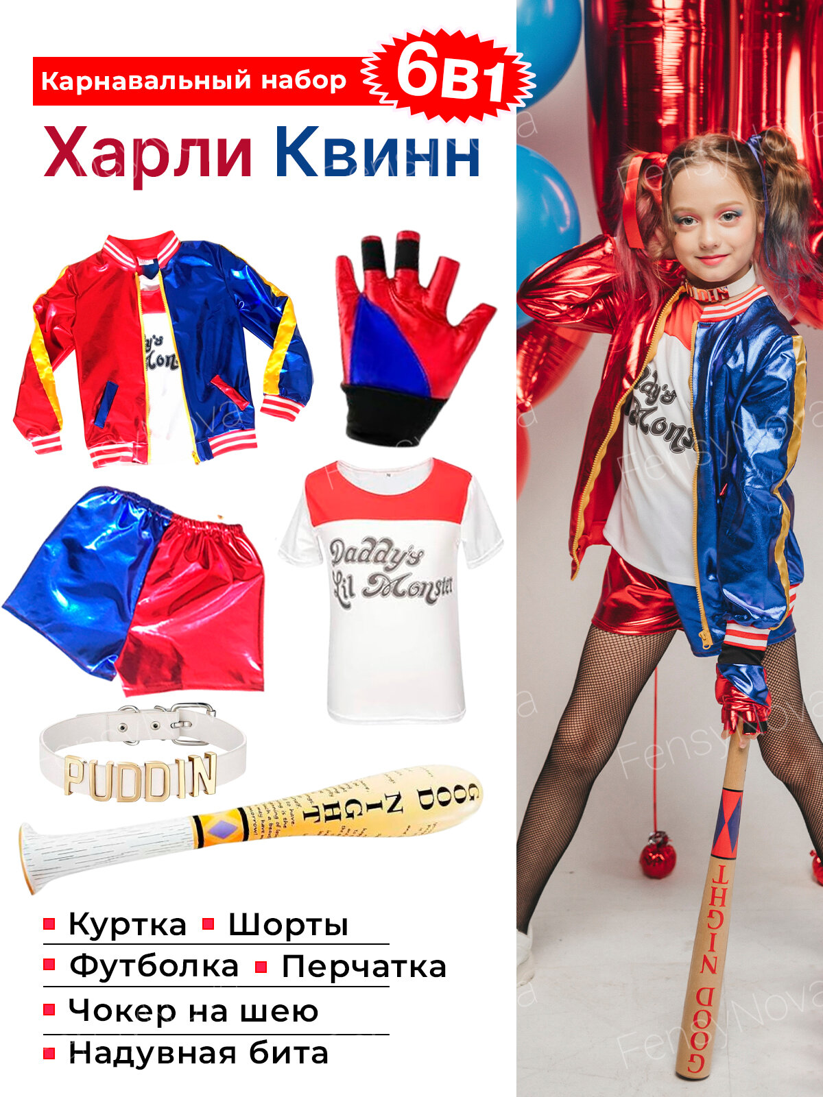 Карнавальная одежда FensyNova Харли Квинн