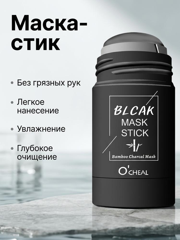 O'CHEAL Стик для лица с персиком, очищающий, 70 г, розовый