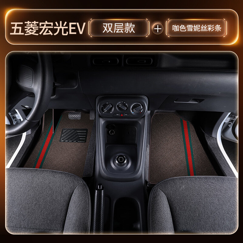 Передние двухслойные TPE коврики для Wuling Hongguang 2024 с кофейно-полосатым ченеллом, утолщенные износостойкие