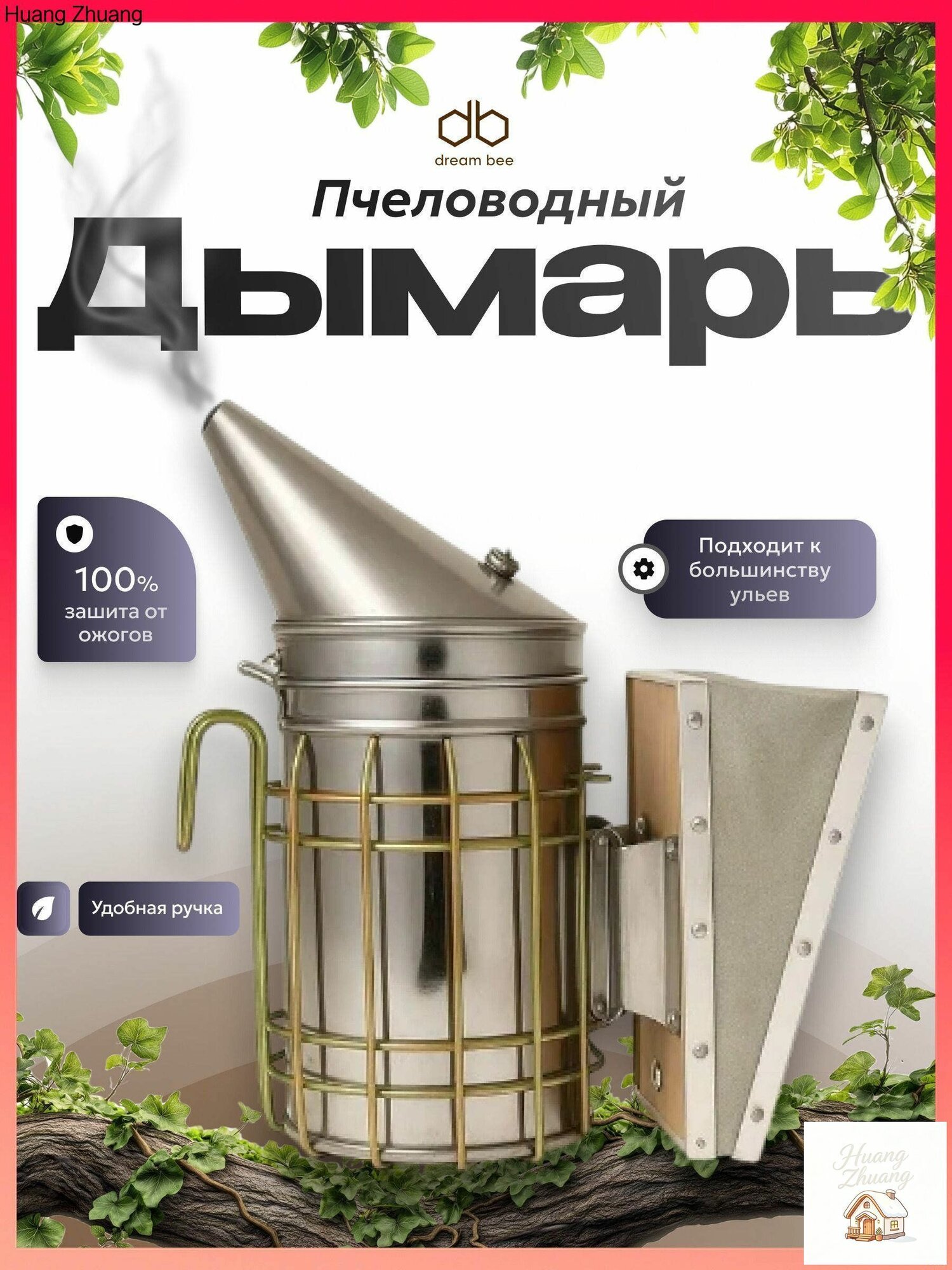 Коптильня из нержавеющей стали с теплозащитой, подходит для пчеловодов, 1 шт.