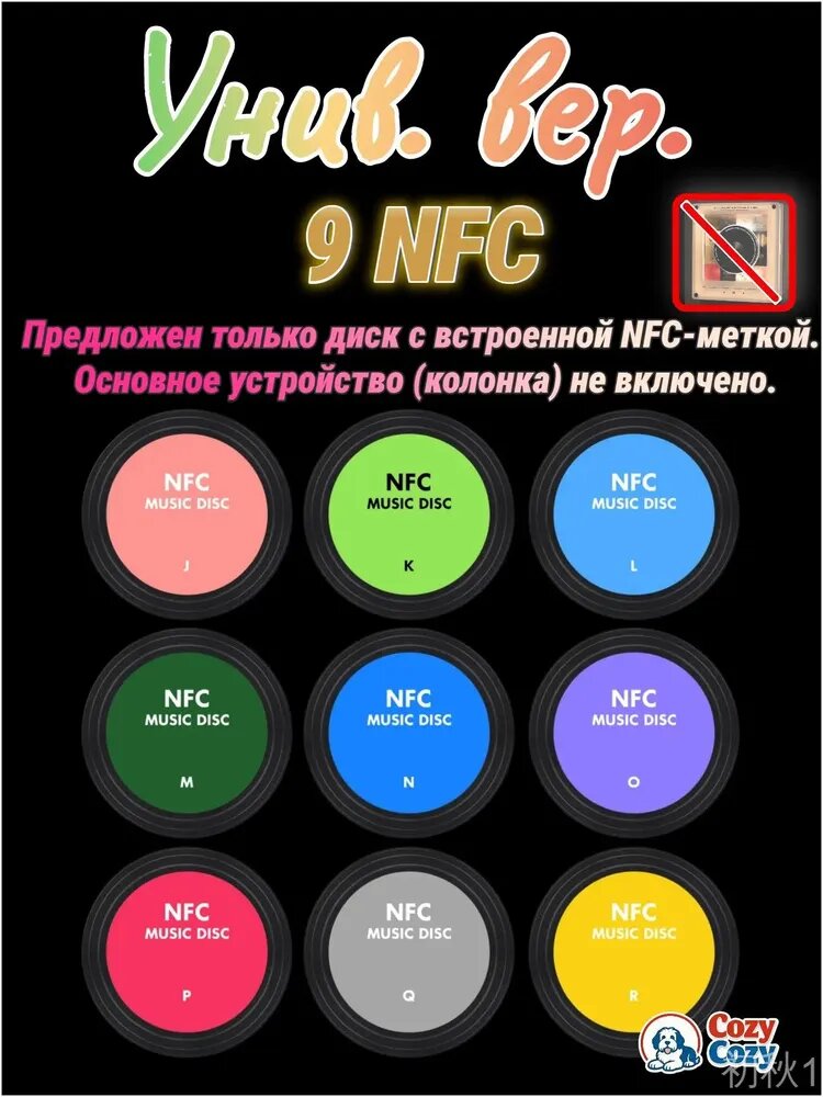 Расширенный набор NFC-меток_Унив. вер.