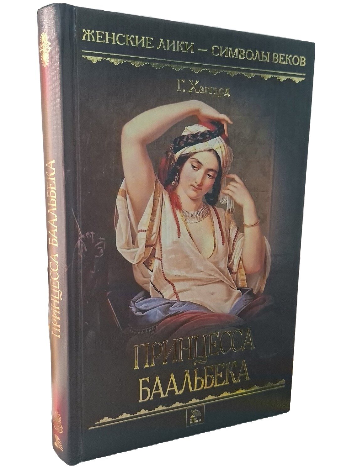 Принцесса Баальбека