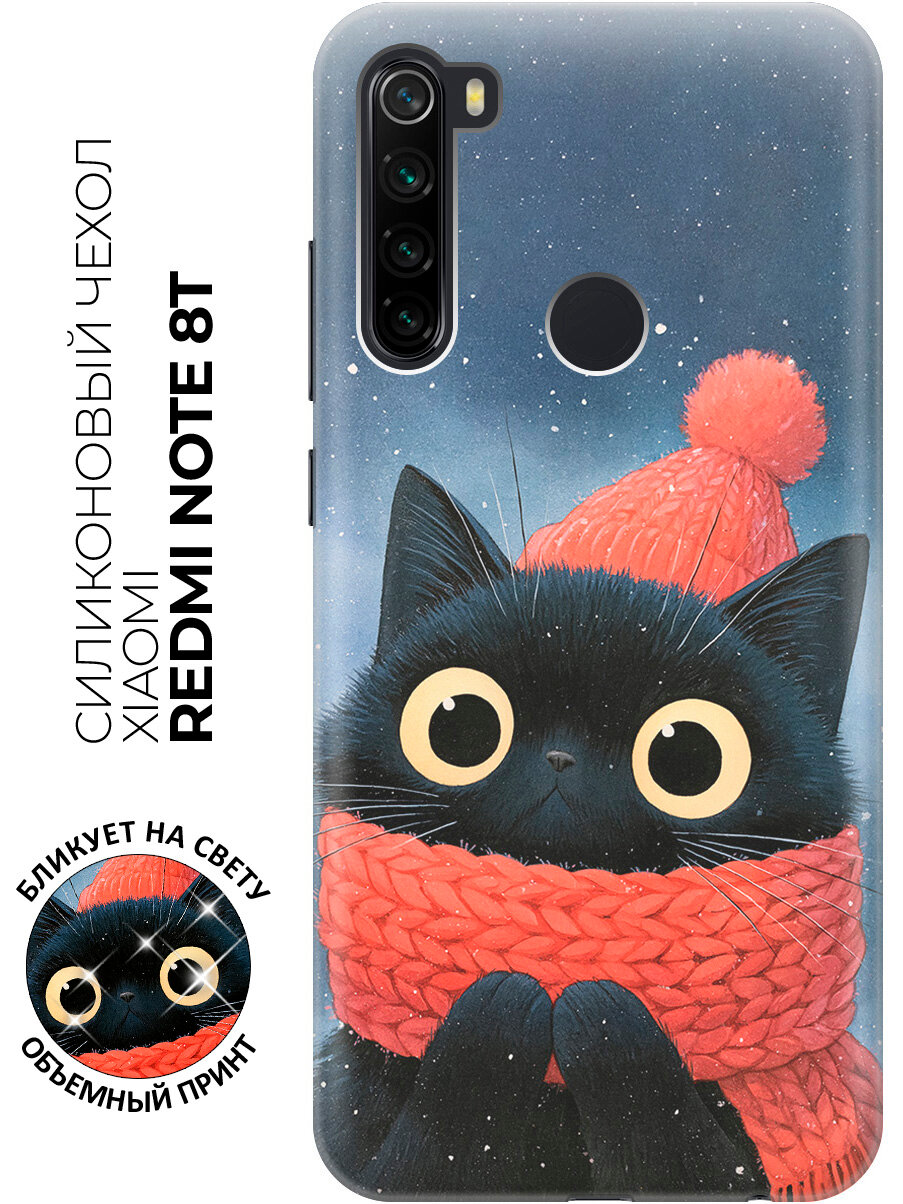 Силиконовый чехол на Xiaomi Redmi Note 8T с принтом "Зимний взгляд котика"