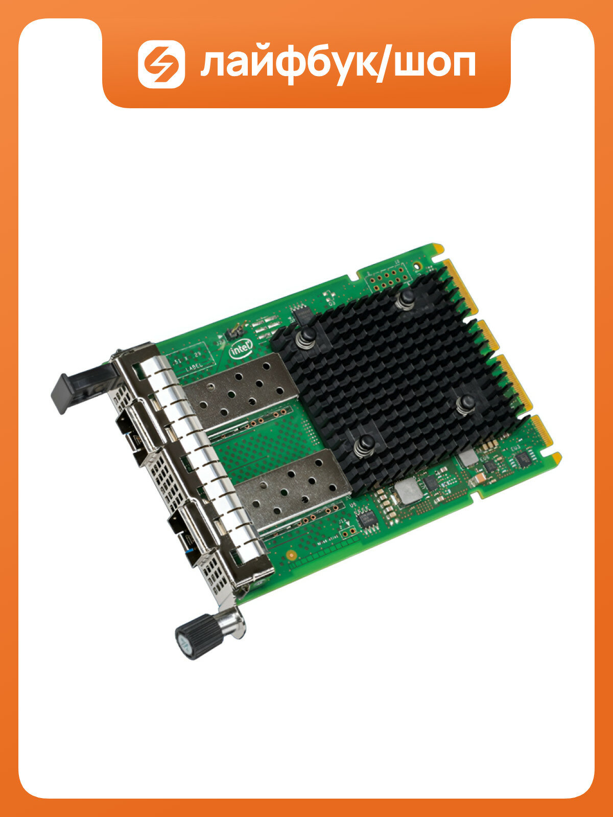 Сетевая карта Intel X710-DA2, OCP 3.0, 2 порта SFP+ 10 Гбит/с, SR-IOV X710DA2OCPV3