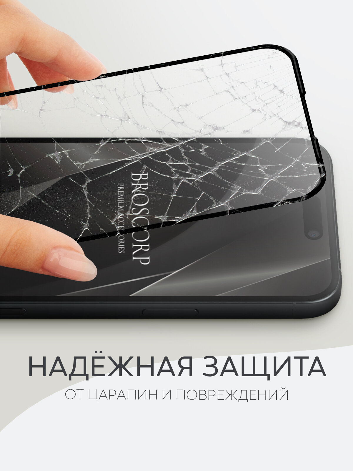 Защитное стекло Broscorp на Apple iPhone 16 Plus (Айфон 16 Плюс), глянцевое с чёрными рамками