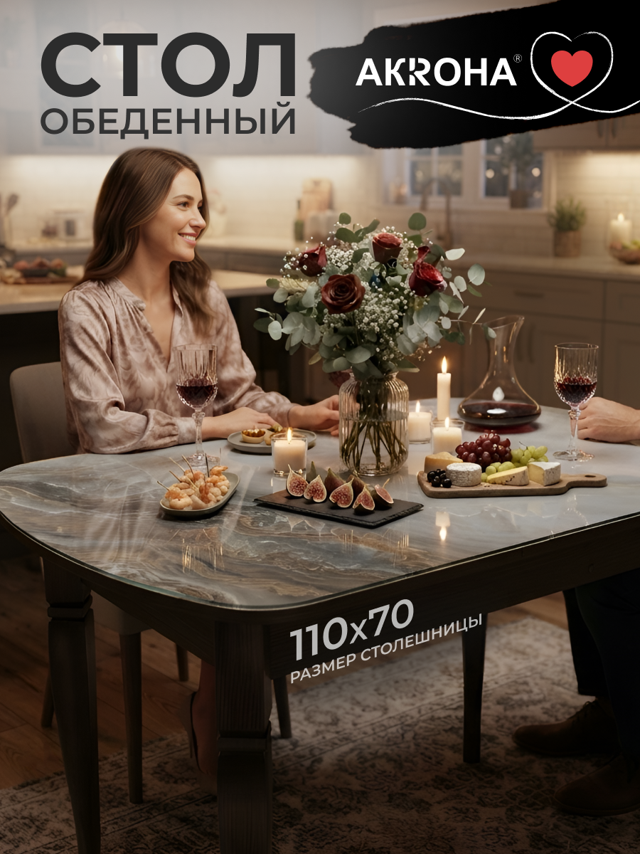 Стол кухонный со стеклом Прага, 110х70х75 см, венге, с фотопечатью