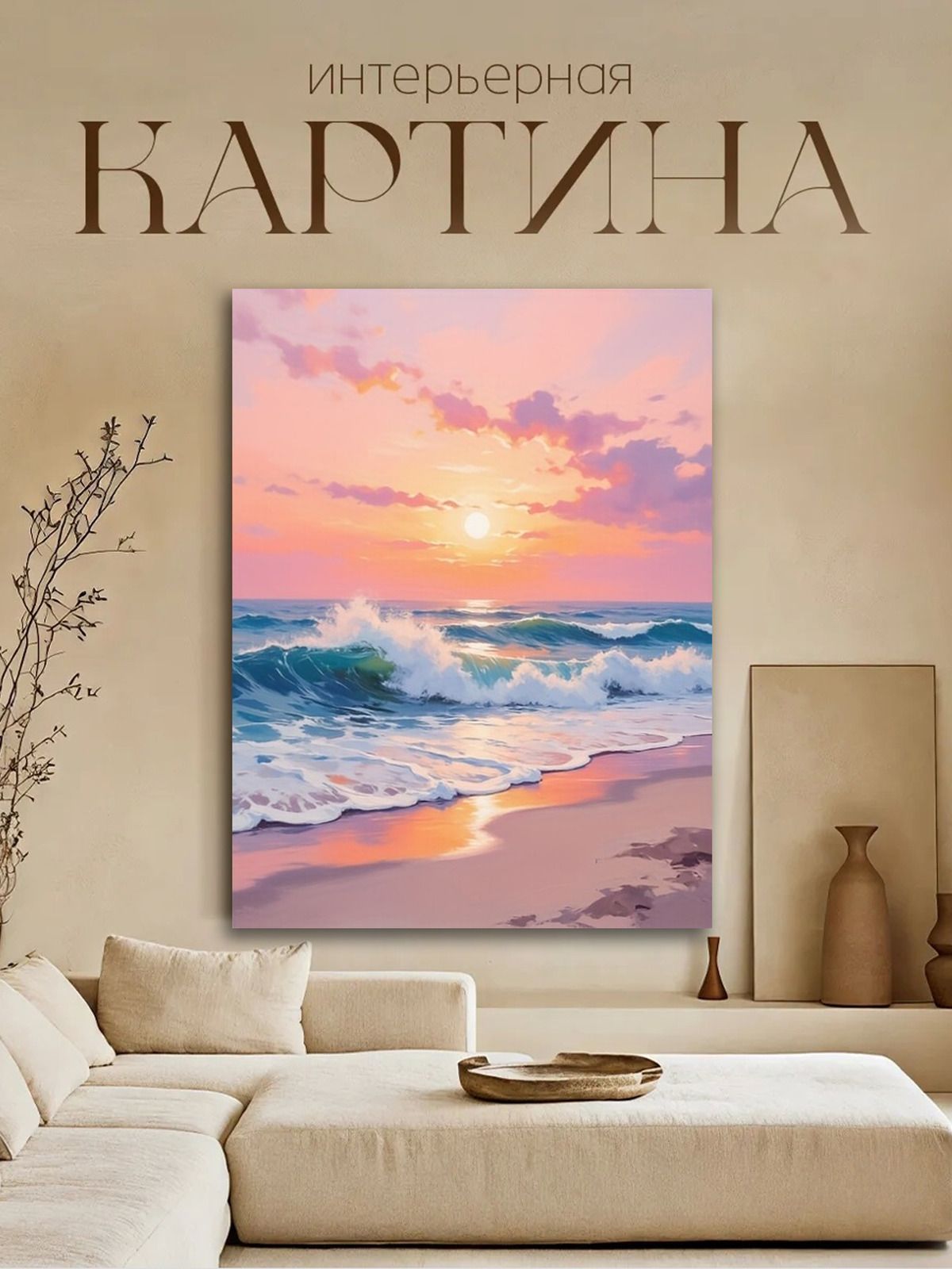 Картина "Печать струй" 30x40 см
