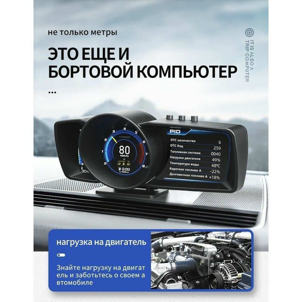 Автомобильный HUD OBD2 (русская версия) головной дисплей, многофункциональная приборная панель