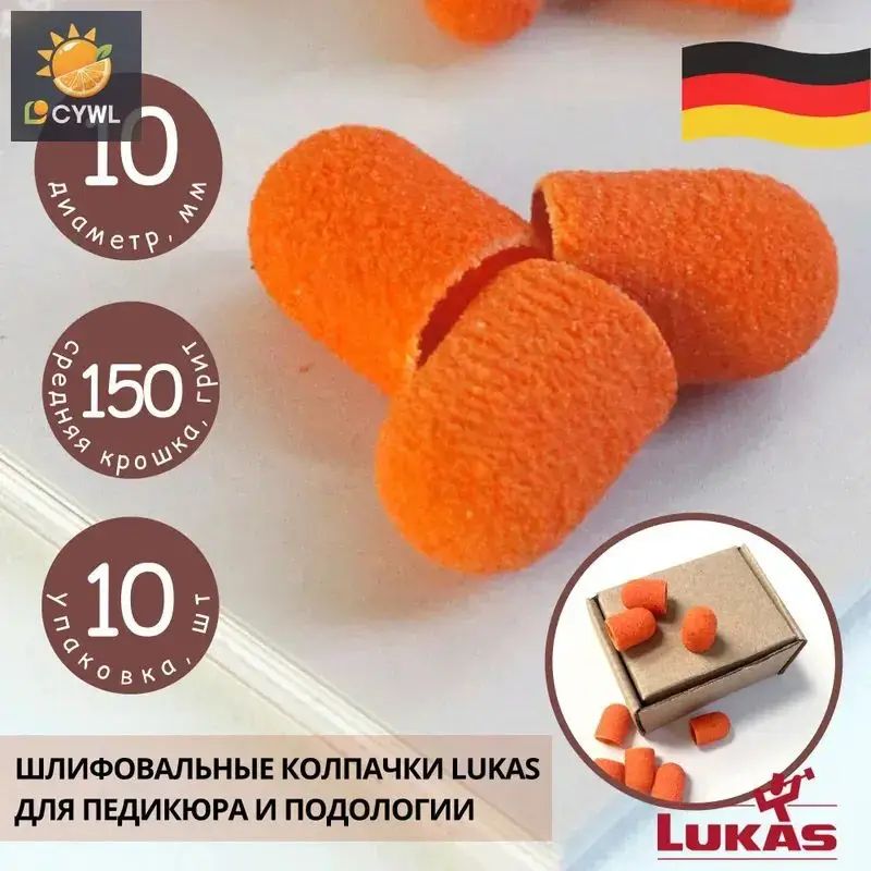 PODO, абразивные колпачки для педикюра 10 мм 150 грит (средняя крошка), упаковка 10 шт, Германия