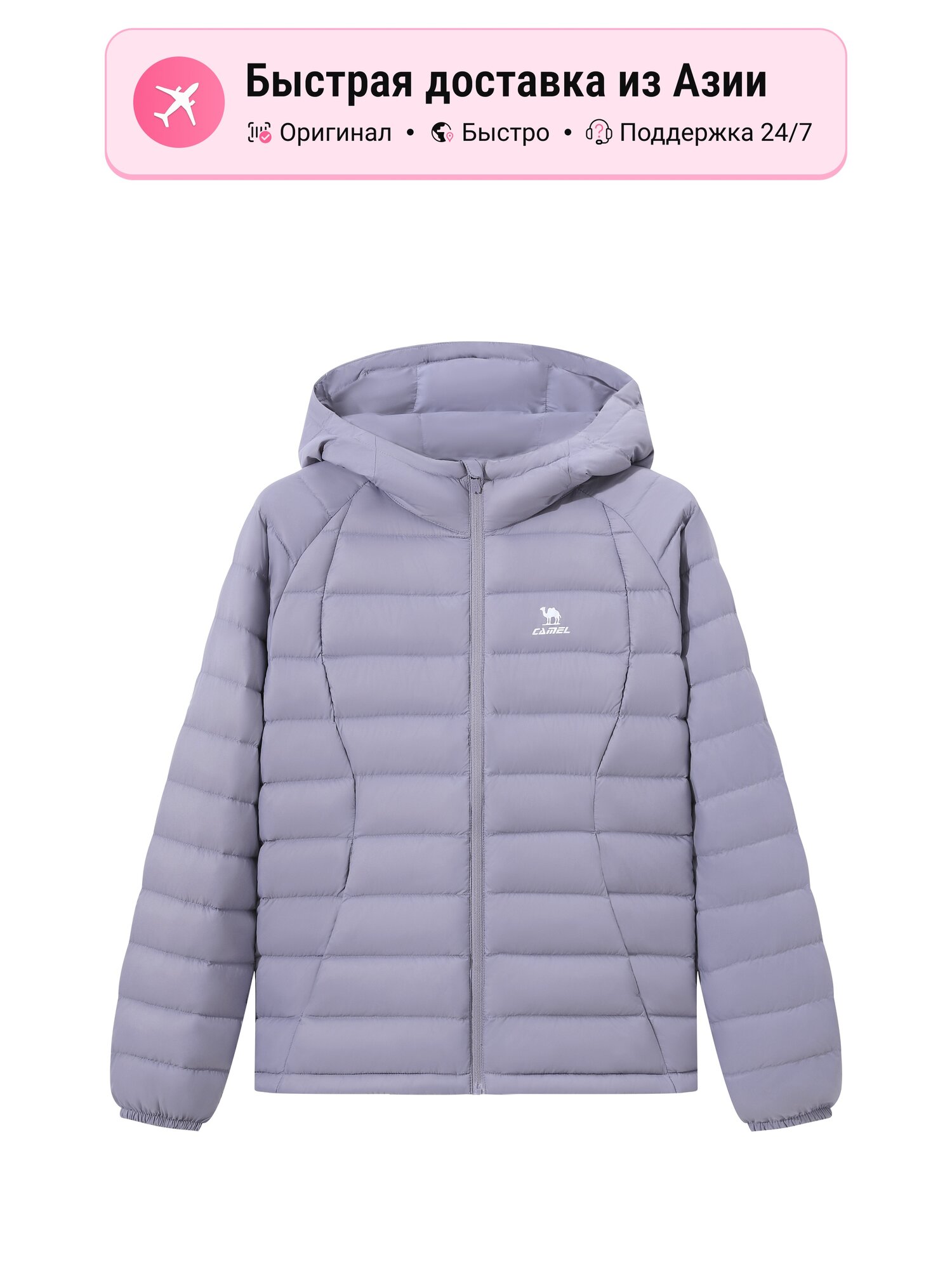 Пуховик Camel Warm Fleece Collection