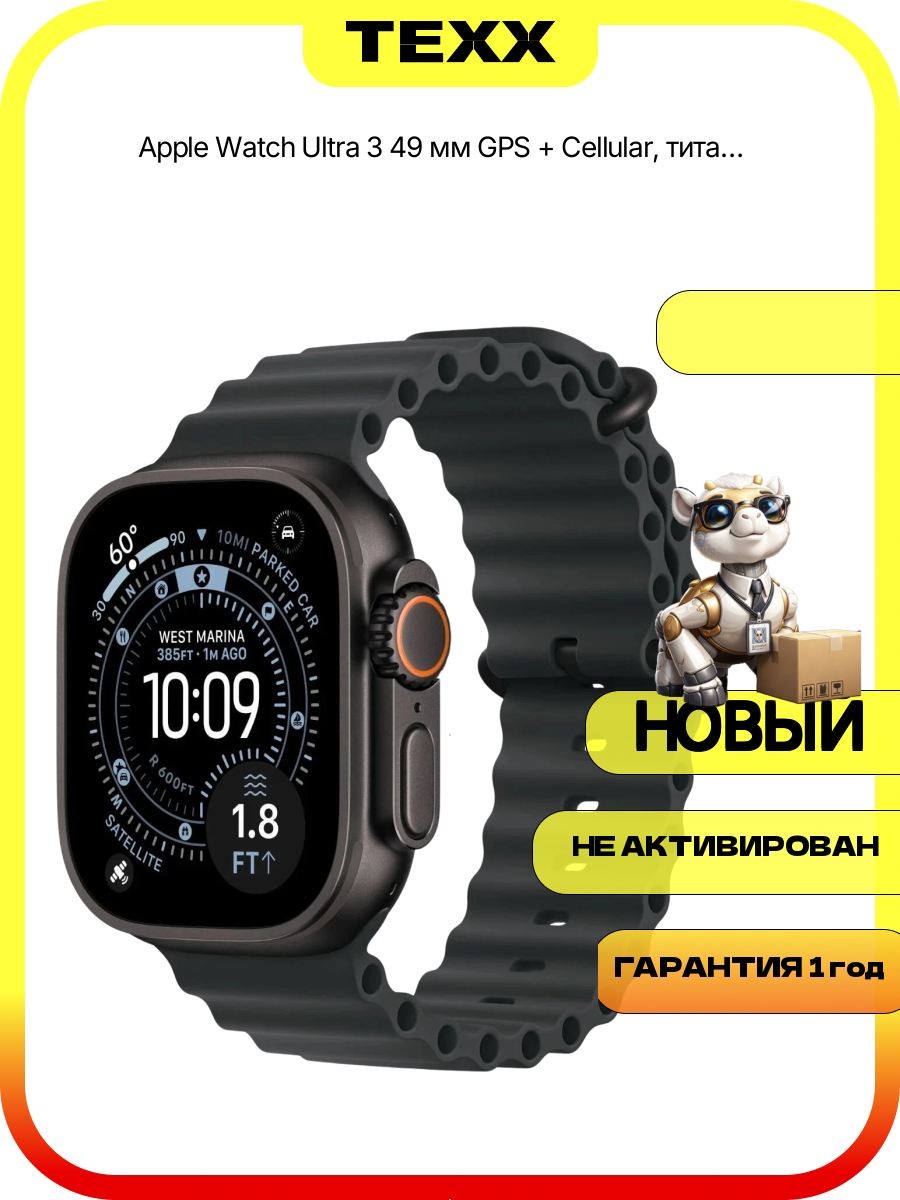 Apple Watch Ultra 3 49 мм GPS + Cellular, титан Natural Titanium, ремешок Anchor Blue Ocean, 64 ГБ, 5G, Watch OS