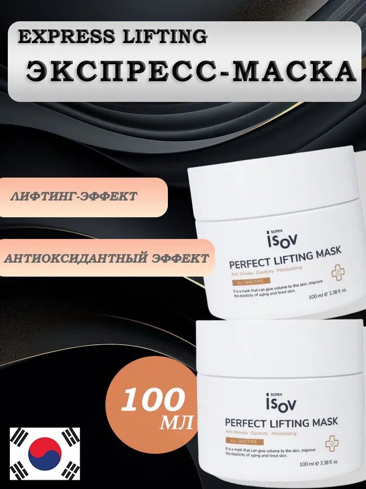 Маска косметическая Антивозрастной уход Для всех типов кожи