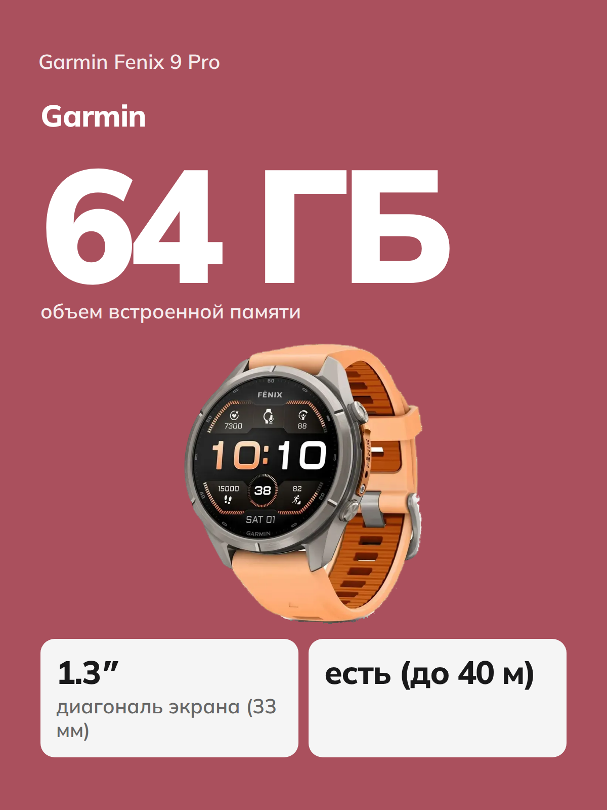 Garmin Fenix 9 Pro 43mm Pink/Autumn Orange LTE 010-04335-01