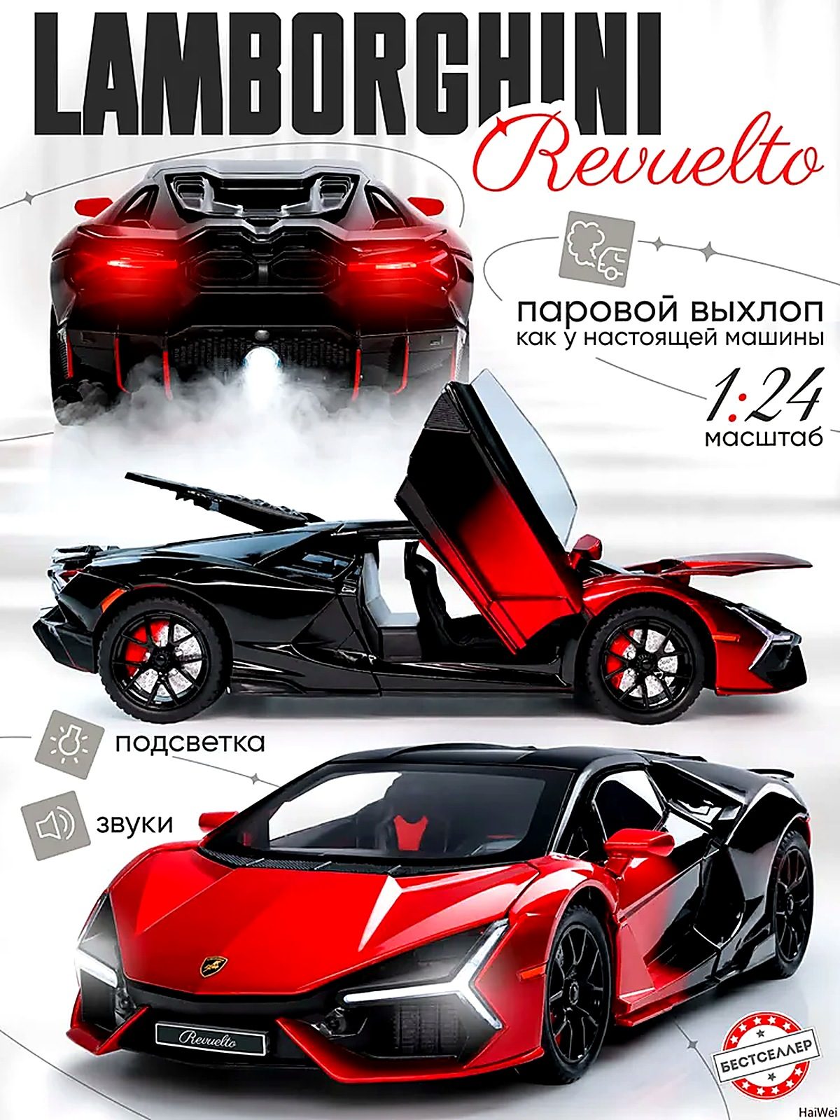 Металлическая машинка С имитацией выхлопа модель Lamborghini Sian, цвет красно-черный