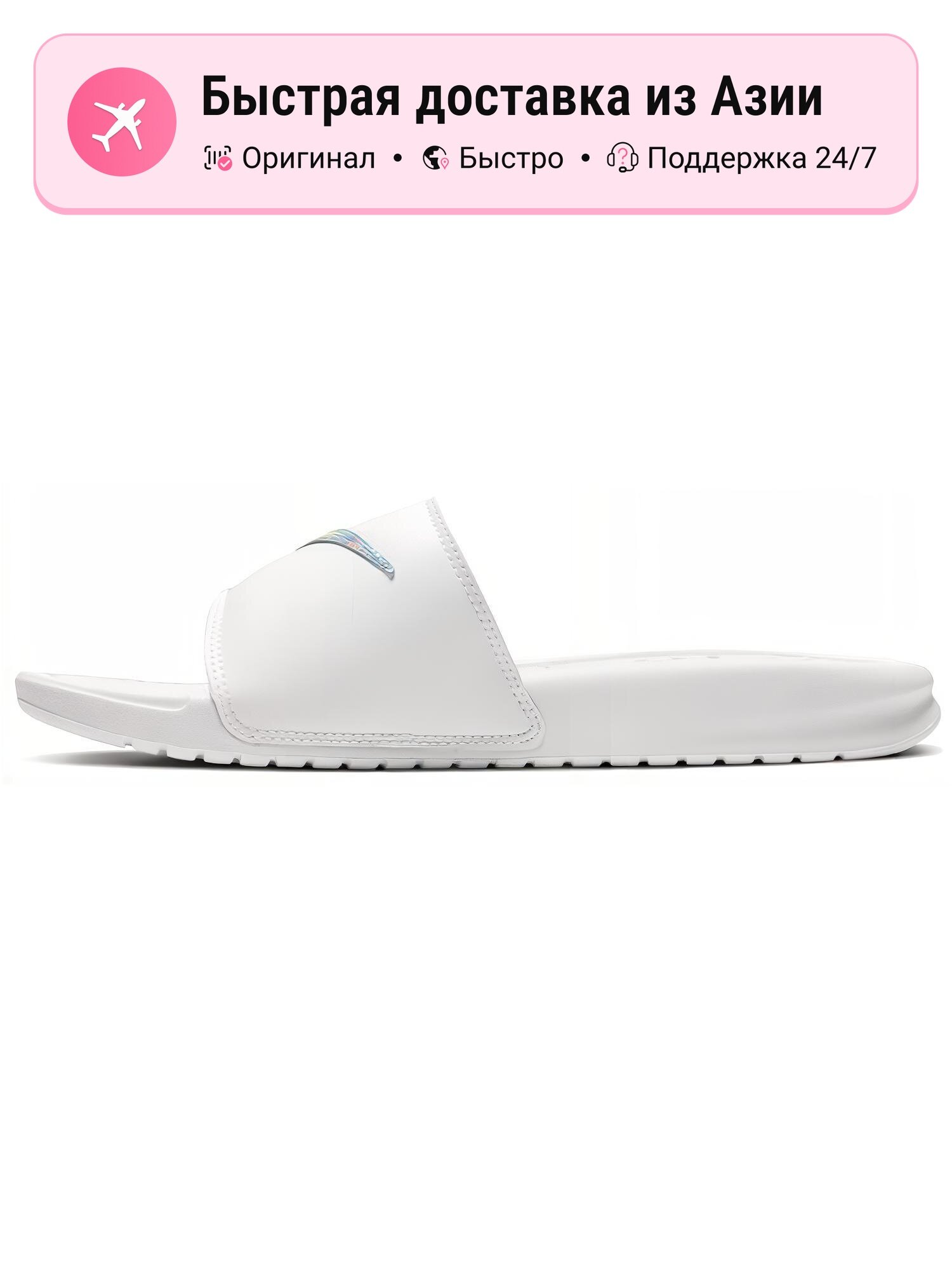 Шлёпанцы NIKE Benassi Jdi Slide
