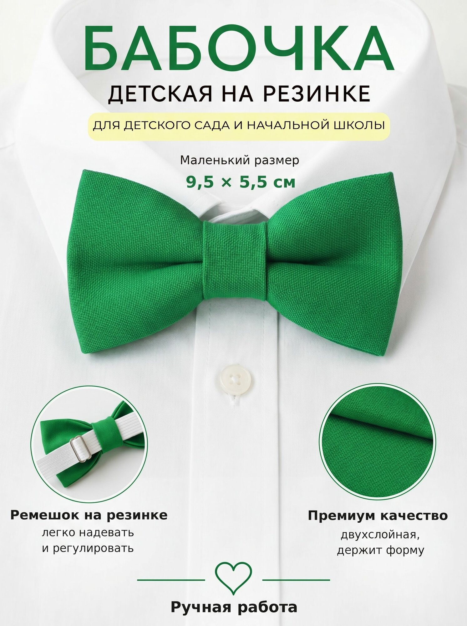 Бабочка , green