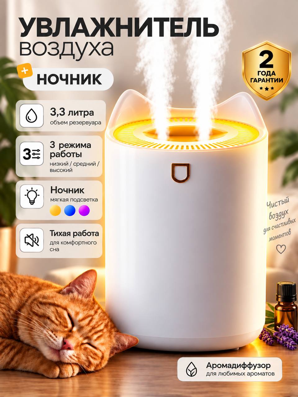 Увлажнитель воздуха Увлажнитель воздуха для дома с подсветкой, тихий для комфортного сна, слоновая кость