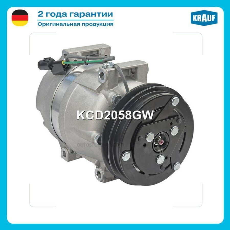 KRAUF KCD2058GW Компрессор кондиционера