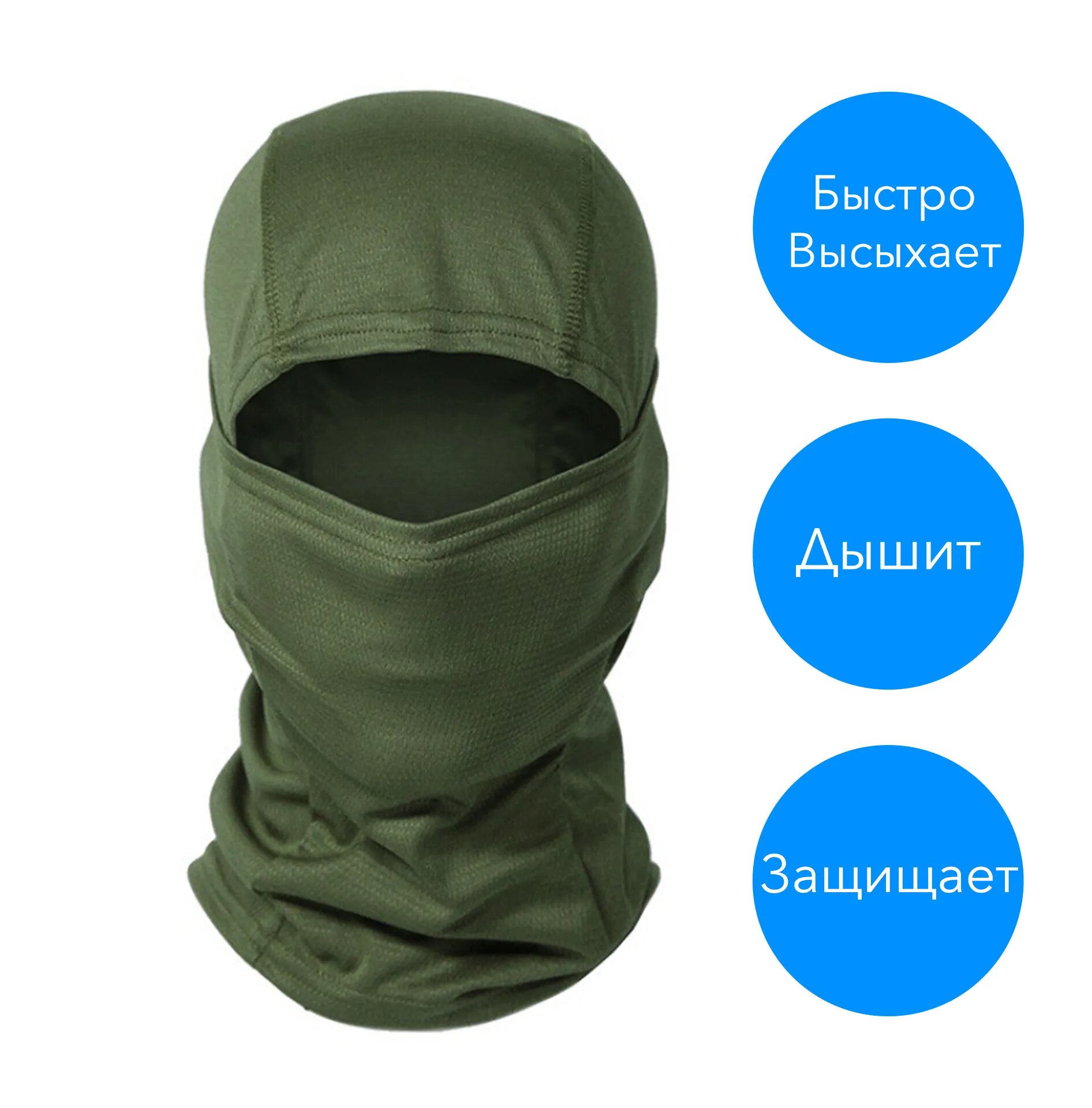 Балаклава  для взрослых и детей