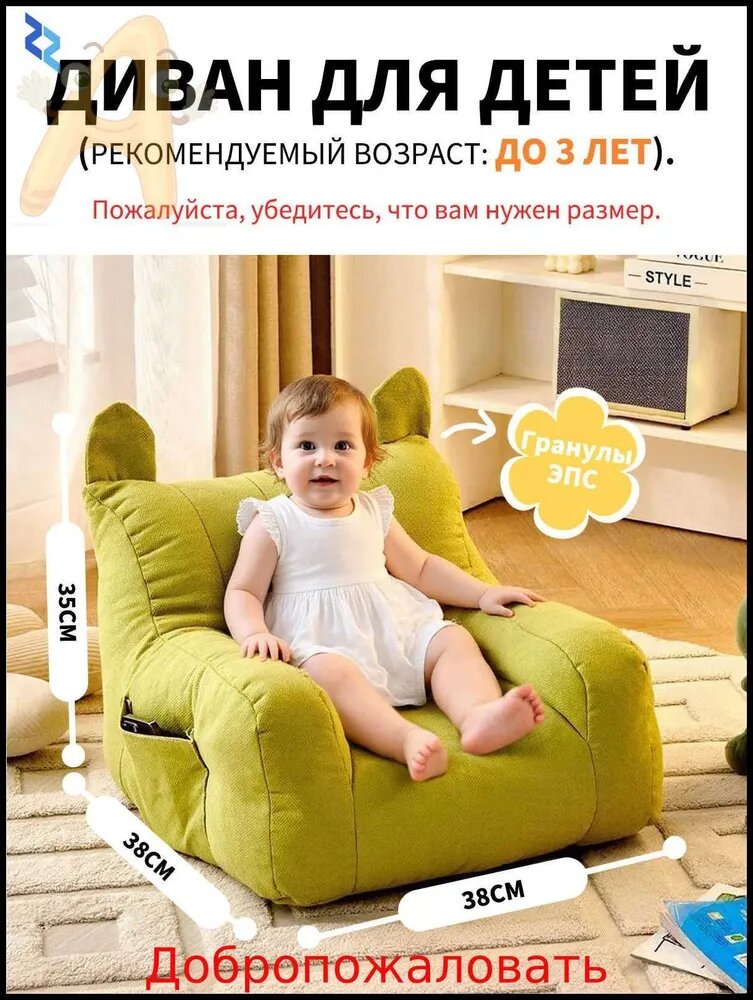 Прямой диван, механизм Нераскладной, 35х20х30 см, зеленый