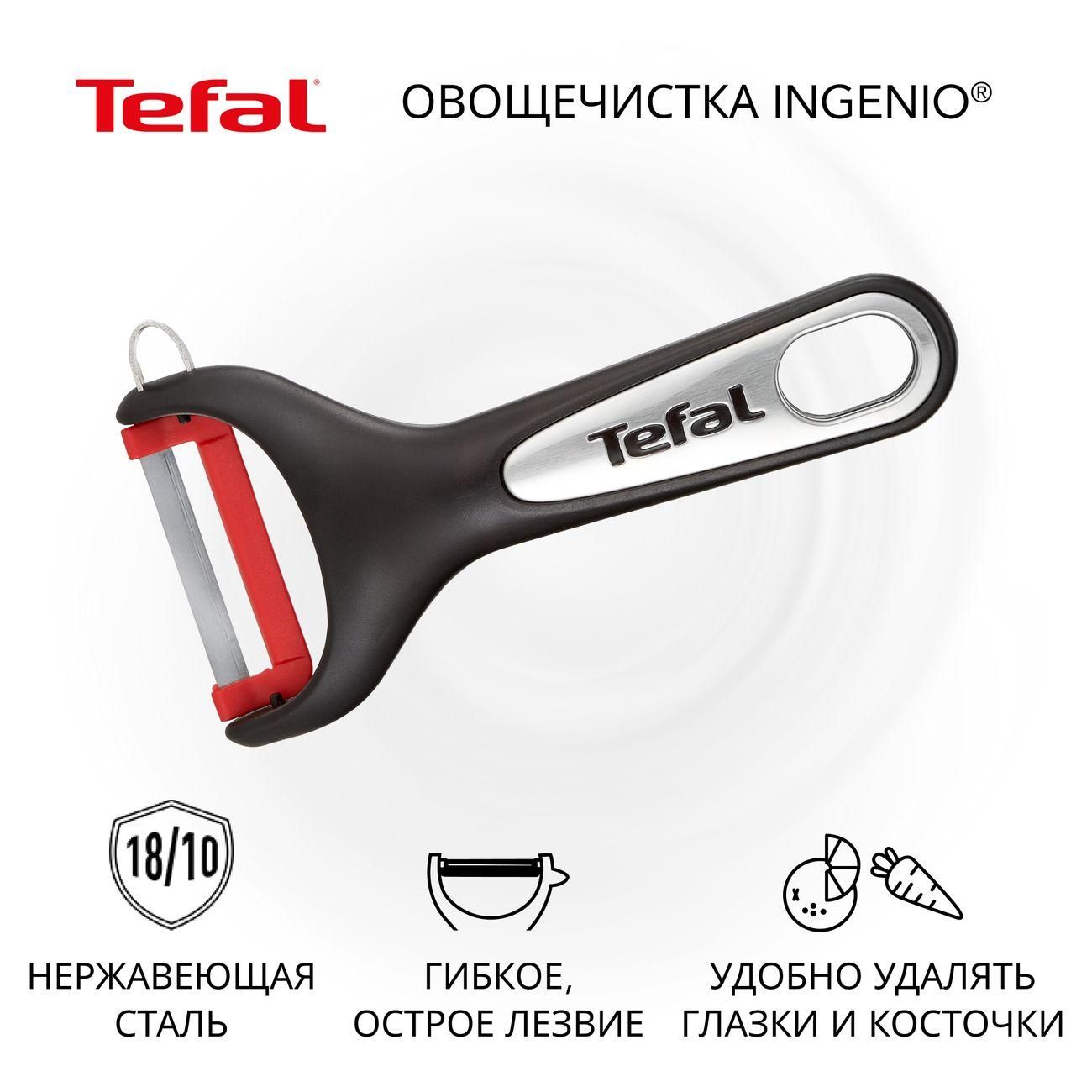 Нож для чистки овощей и фруктов Tefal Ingenio K2071814