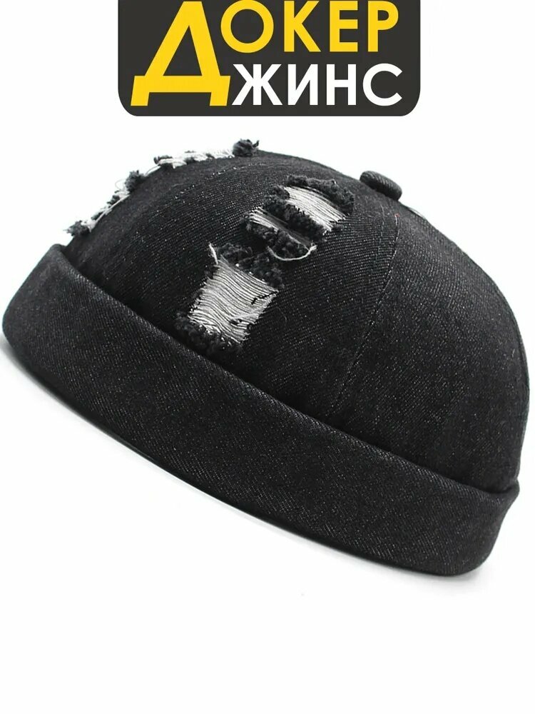 Докер