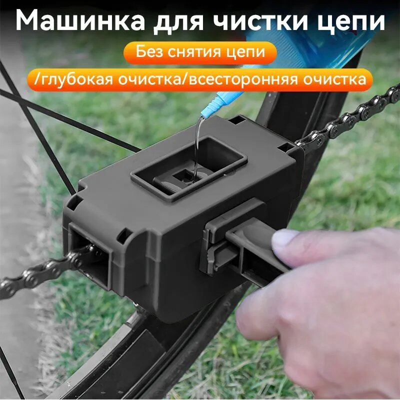CHIYE Машинка для чистки цепи для велосипеда, быстрая очистка цепи и звездочек
